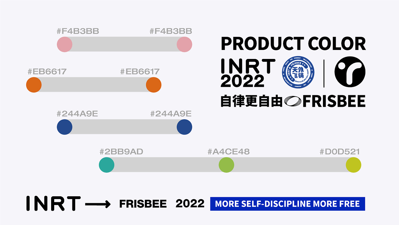 飞盘系列 X品牌设计qms倩 站酷zcool